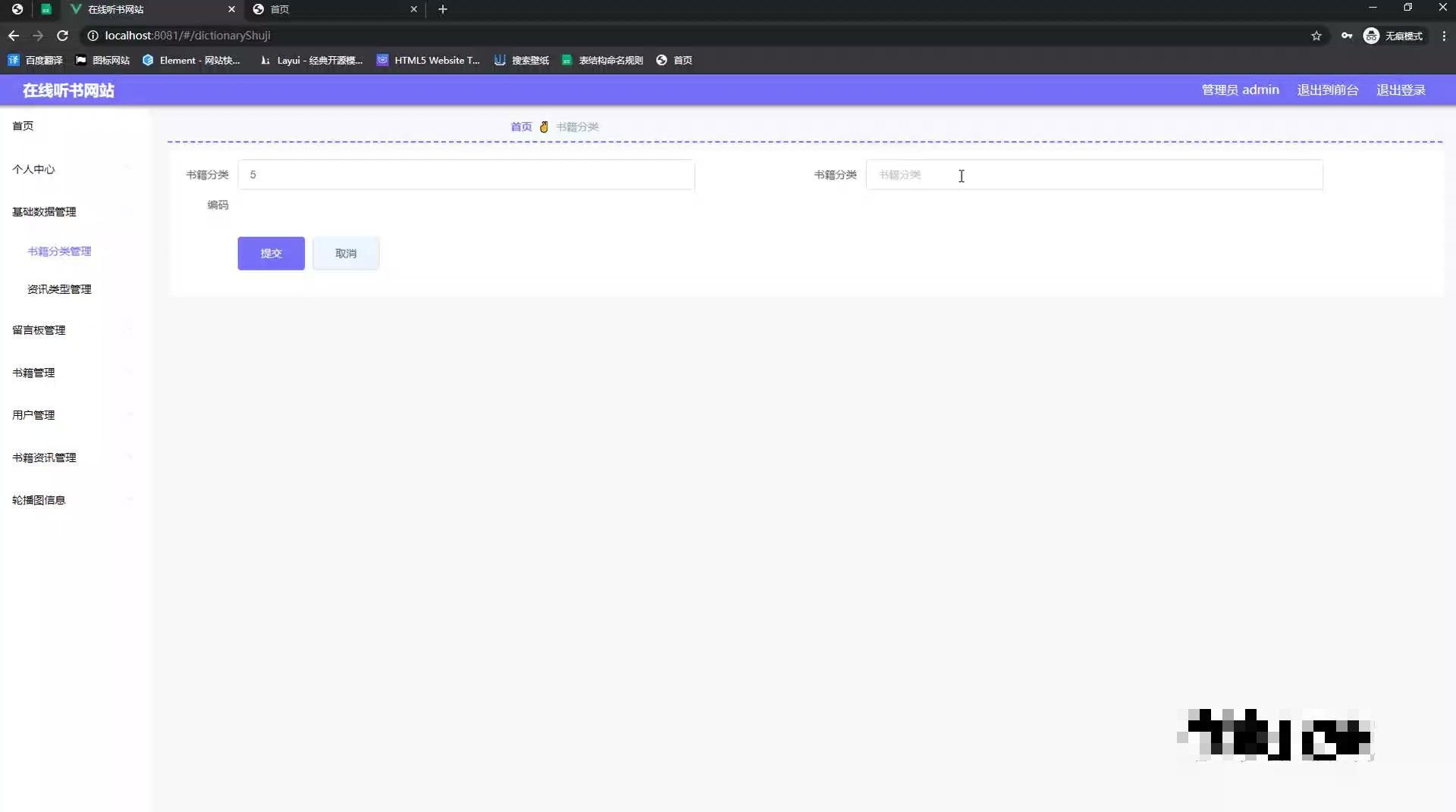 基于Java+SSM+HTML5在线听书网站(源码+LW+调试文档+讲解等)/在线听书/有声读物/网络听书平台/免费听书网站/在线阅读/听书软件/有声书库/在线播客/网络有声读物/有声书在线 ...