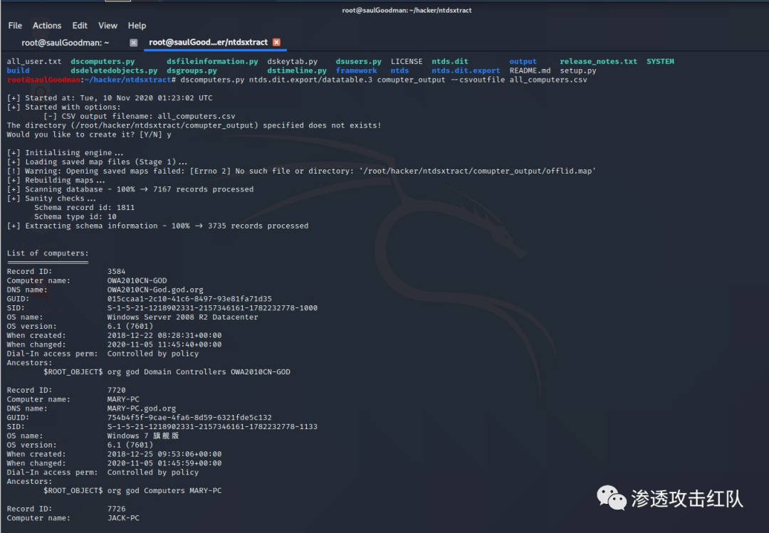 kali更新hash值命令_导出域内 ntds.dit 中的所有用户哈希值-CSDN博客