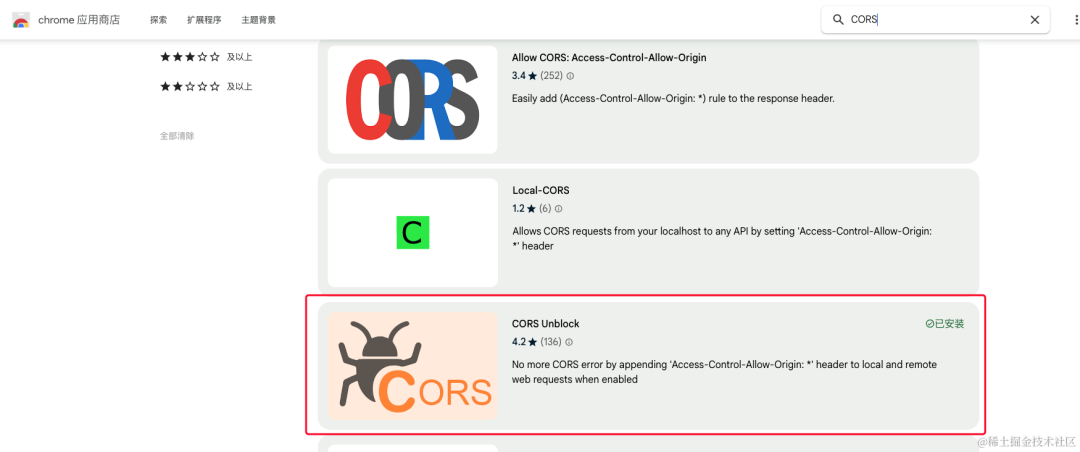 开发阶段！跨域问题多种解决方案的精华总结_cors unblock-CSDN博客
