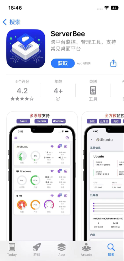 服务器监控新利器：ServerBee带你看透服务器运行状态_服务器状态监控-CSDN博客