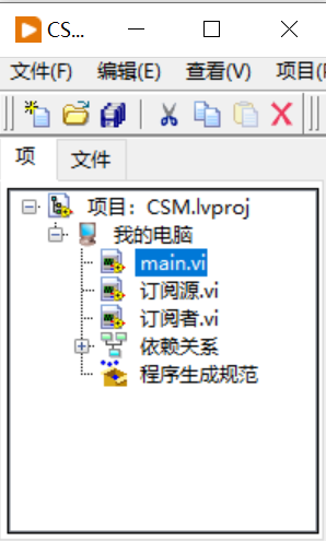 CSM框架抛砖引玉_labview csm-CSDN博客