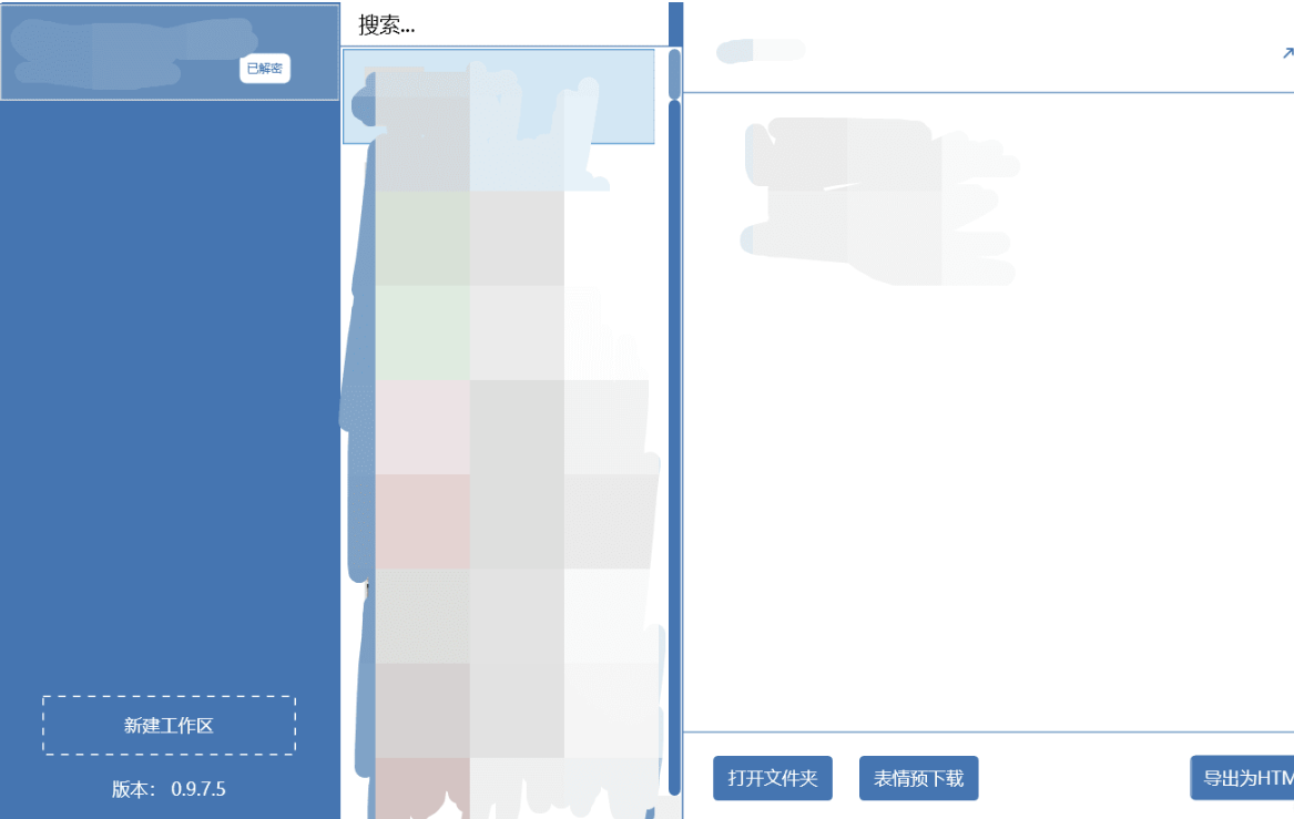 微信聊天记录导出备份 WechatBakTool 溯雪 0.9.7.5-CSDN博客