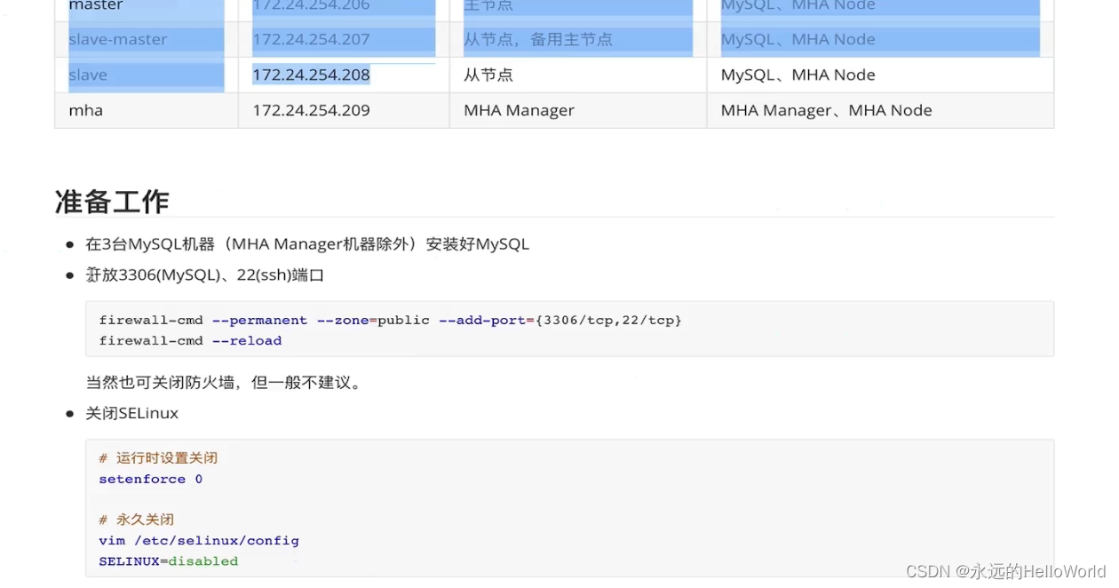 MHA架构设计-CSDN博客