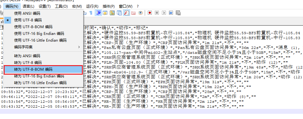 Csv文件打开乱码解决csv文件乱码 Csdn博客 