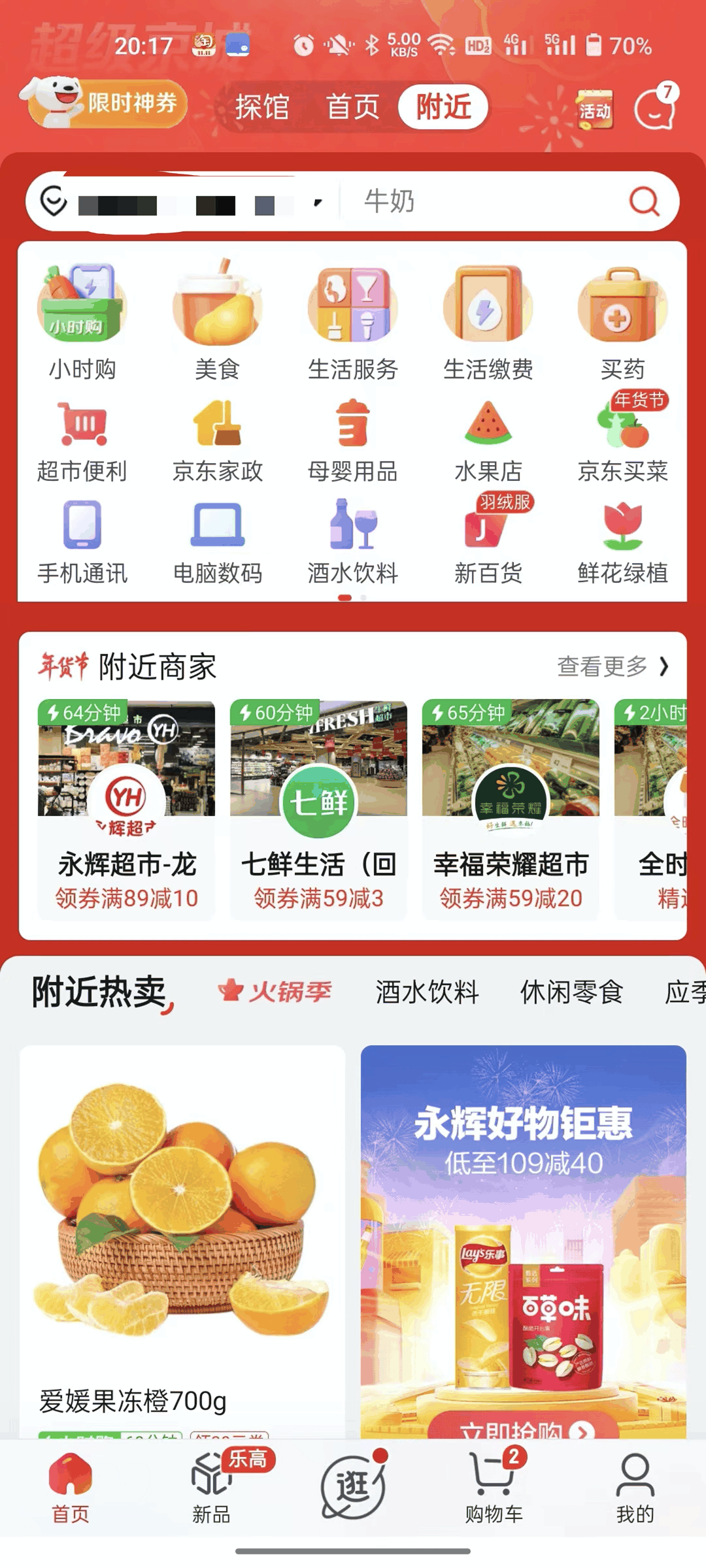 京东LBS推荐算法实践_lbs最佳实践-CSDN博客