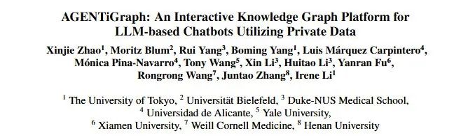 技术动态 | AGENTiGraph：一个交互式知识图谱平台驱动的基于私有数据多智能体系统...-CSDN博客
