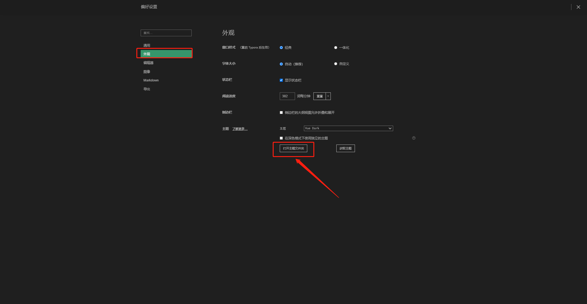 Typora设置Vue主题_typora vue主题-CSDN博客