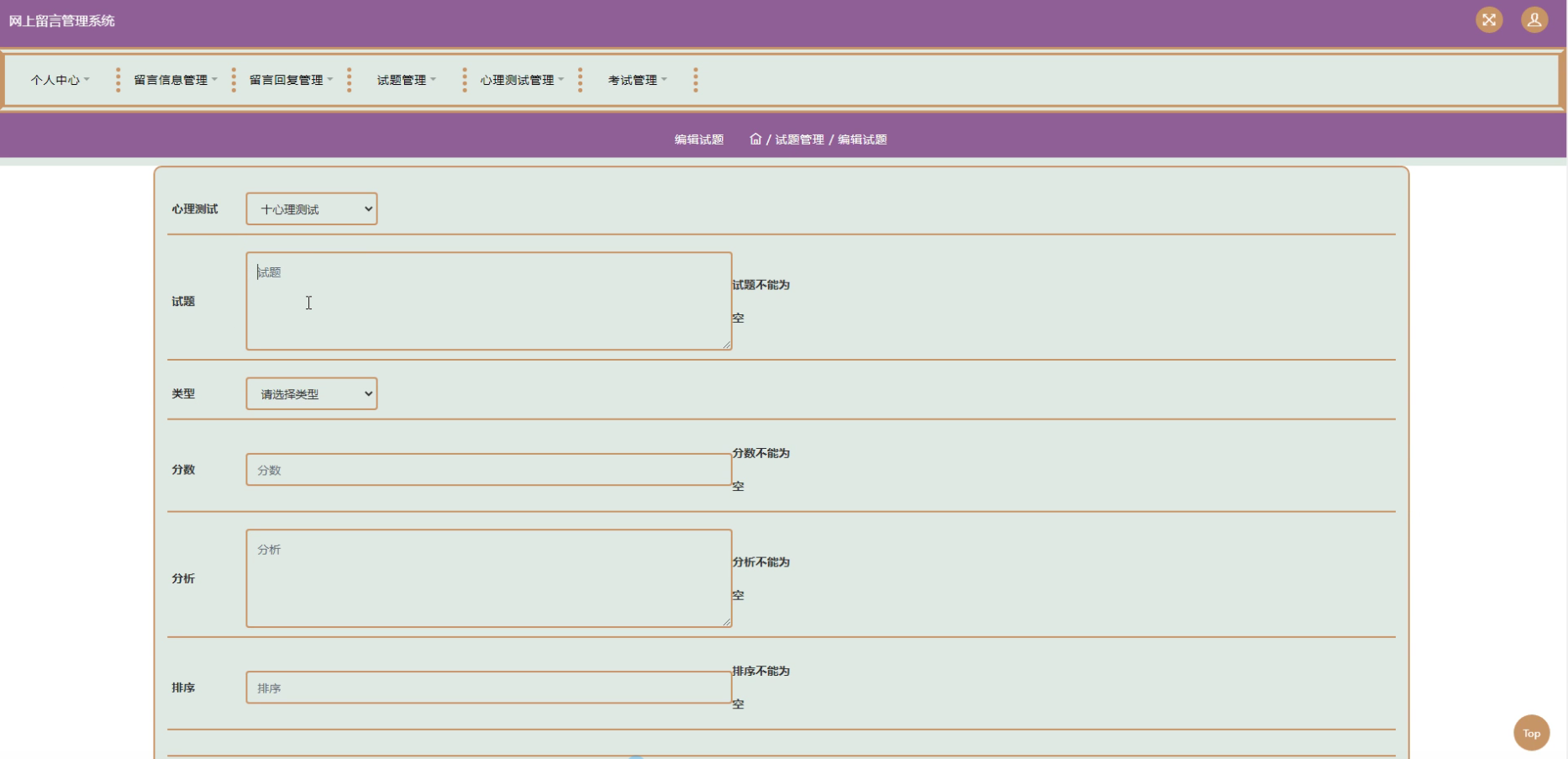 附源码 Jspssm计算机毕业设计网上留言管理系统2ylqp【源码、数据库、lw、部署】林少java毕设程序源码的博客 Csdn博客