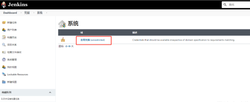 Jenkins凭据管理之配置ssh私钥形式的凭据_ssh username with private key-CSDN博客