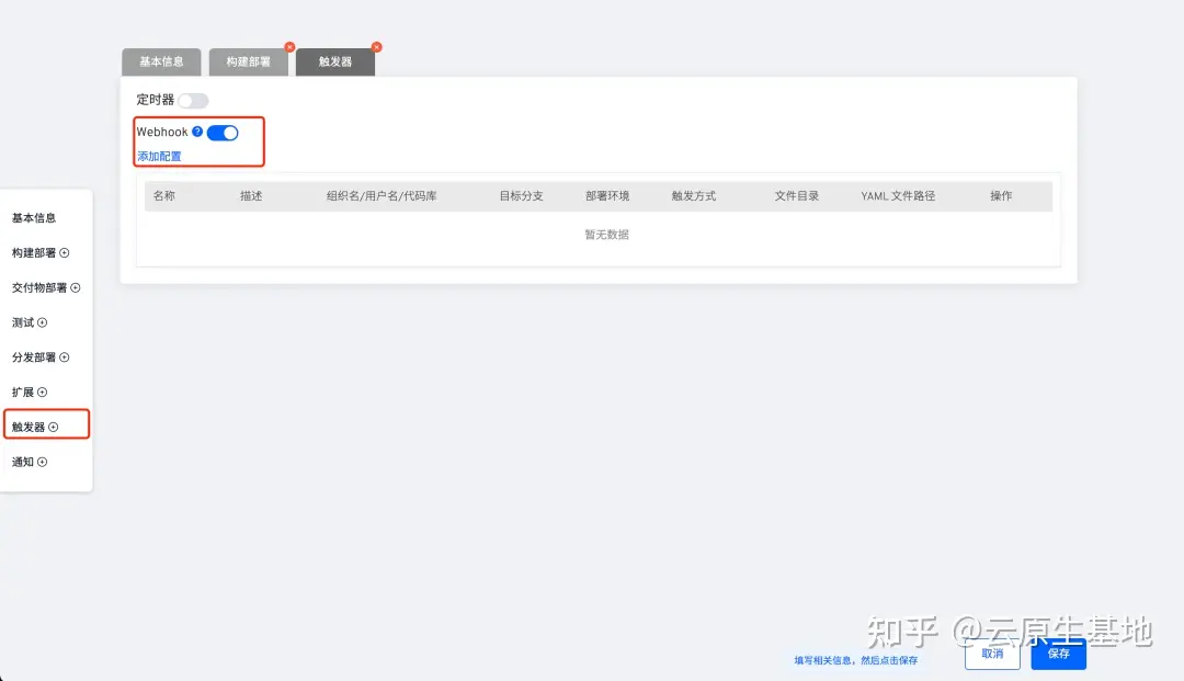 看了就会的 Zadig 入门教程_zadig使用教程-CSDN博客