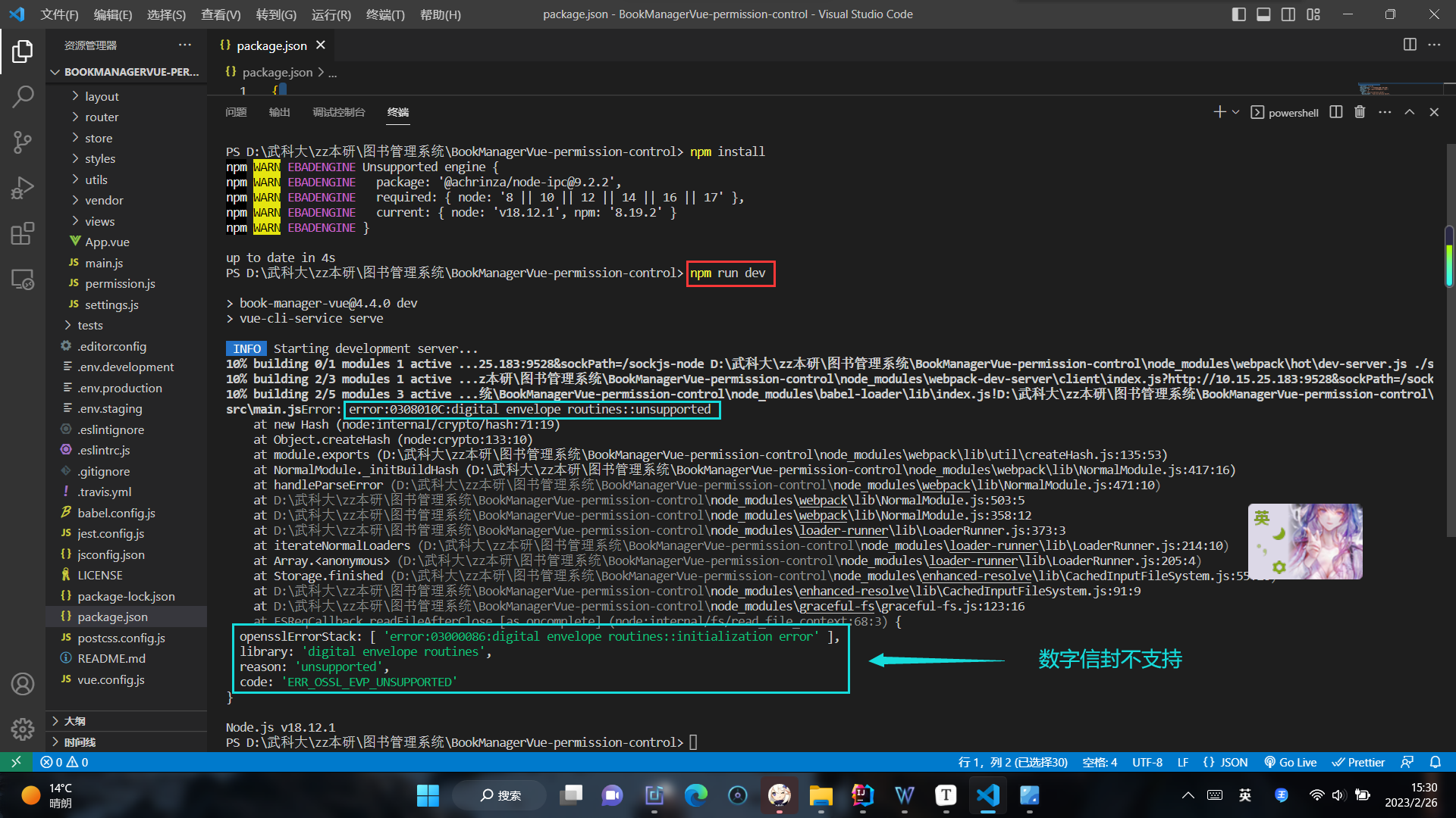 图书管理系统——启动前后端项目_图书管理系统前后端-CSDN博客