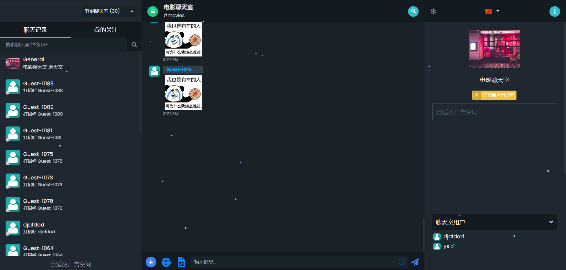 匿名聊天室系统源码 可发语音 图片 适用PC+WAP_php匿名在线聊天室系统源码-CSDN博客