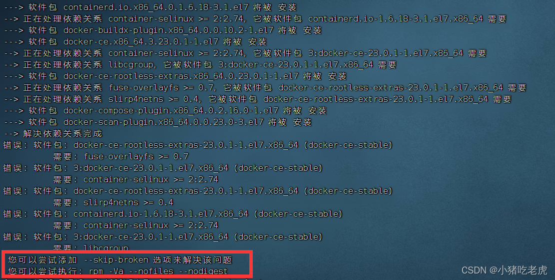 安装docker 指定版本时出现错误 --skip-broken rpm -Va --nofiles --nodigest_您可以尝试添加 --skip-broken 选项来解决该问题 您可以 ...