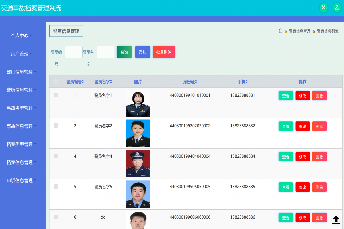 基于javassm交通事故档案管理系统设计与实现源码lw部署文档讲解等交通事故档案管理系统csdn Csdn博客