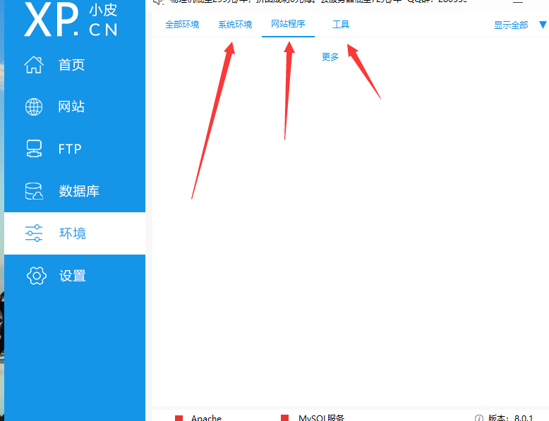 PhPstudy小皮面板和navicat数据库图像化软件的使用教程_phpstudy小皮数据库怎么用-CSDN博客