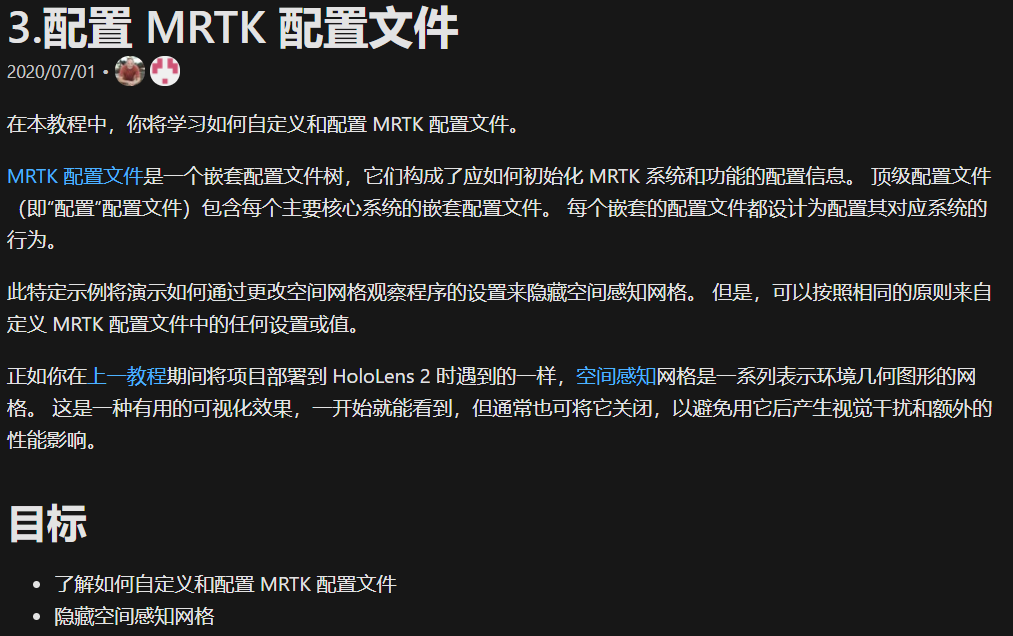 Holoens2开发笔记：官方MRTK入门教程总结_mrtk官网教程-CSDN博客