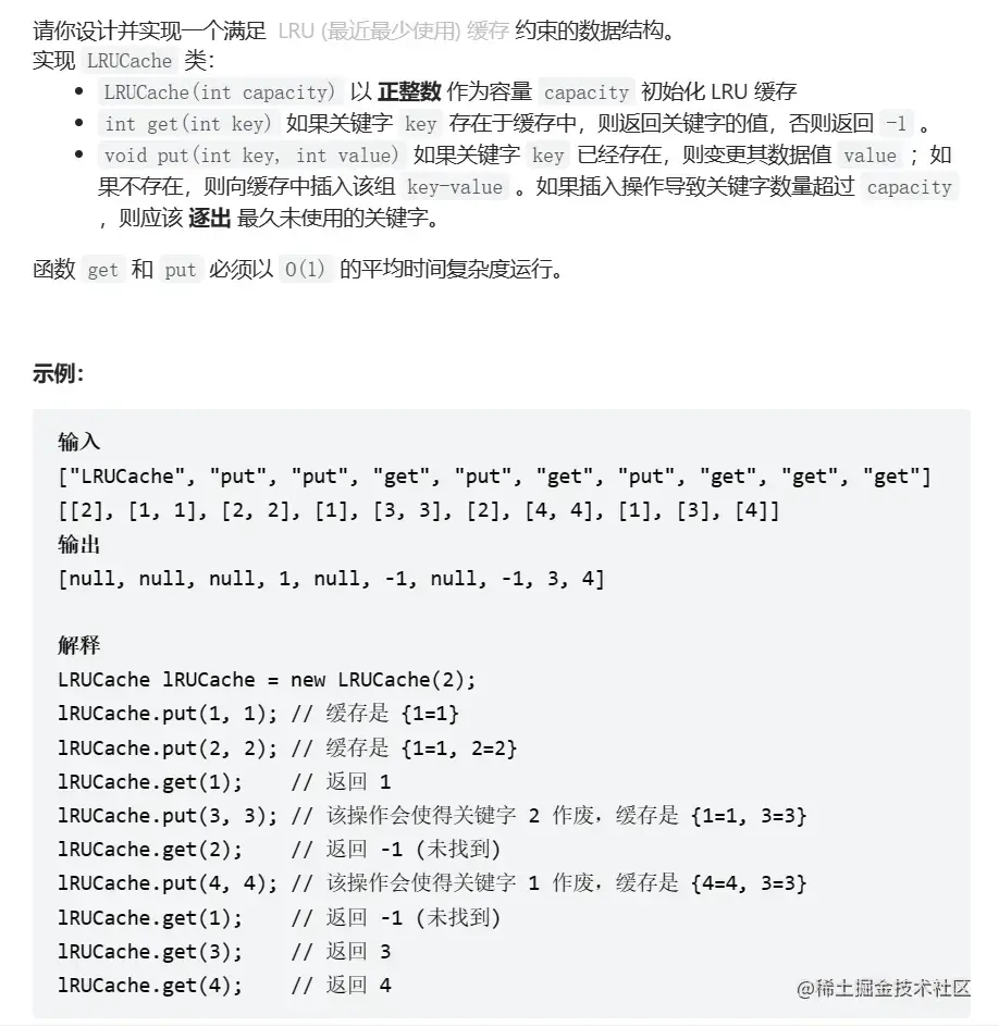 快手面试：手写一下lru算法？知道在keepalive组件里是用到了吗？手写lru 算法 Js Csdn博客eow 3350