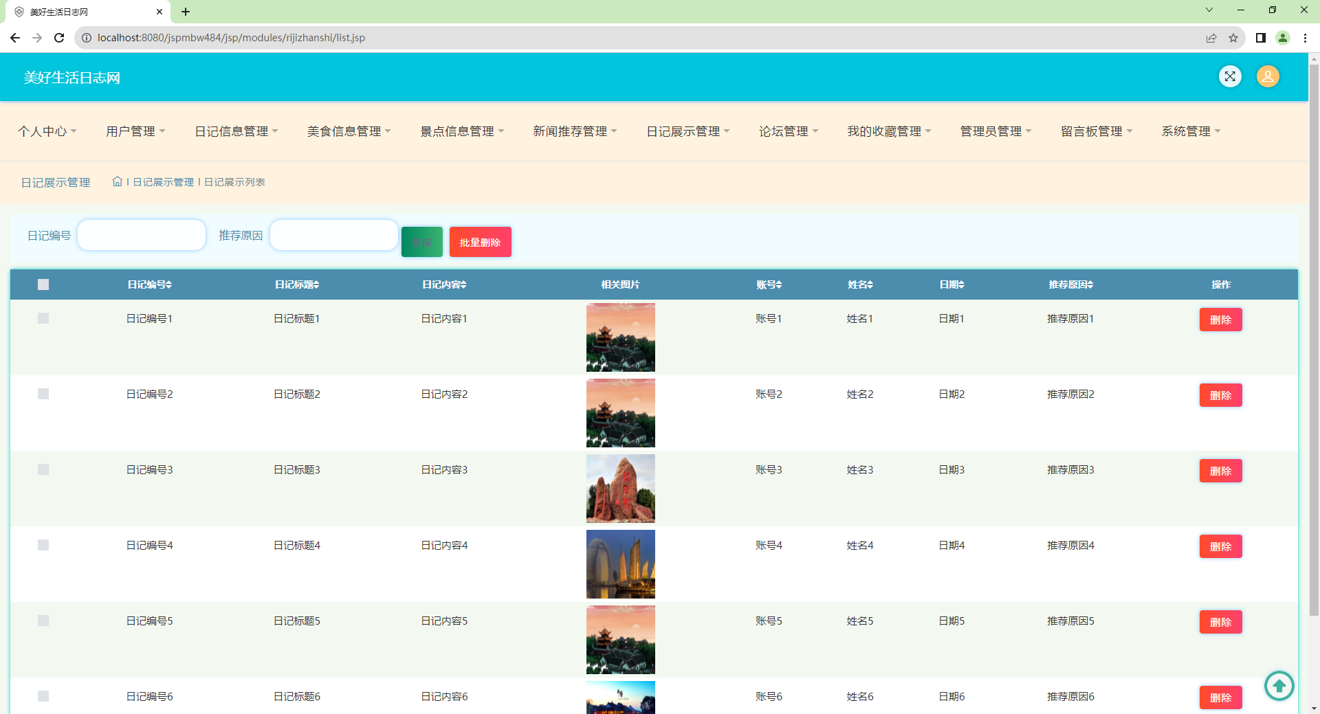 基于SSM+Vue+JSP的生活日志管理系统、美好生活日志网、日记管理系统，附源码+数据库，适合课程设计、毕业设计_基于vue的生活方式管理系统-CSDN博客