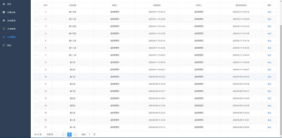 Vue 自适应高度表格的实现方法v Adaptive Csdn博客