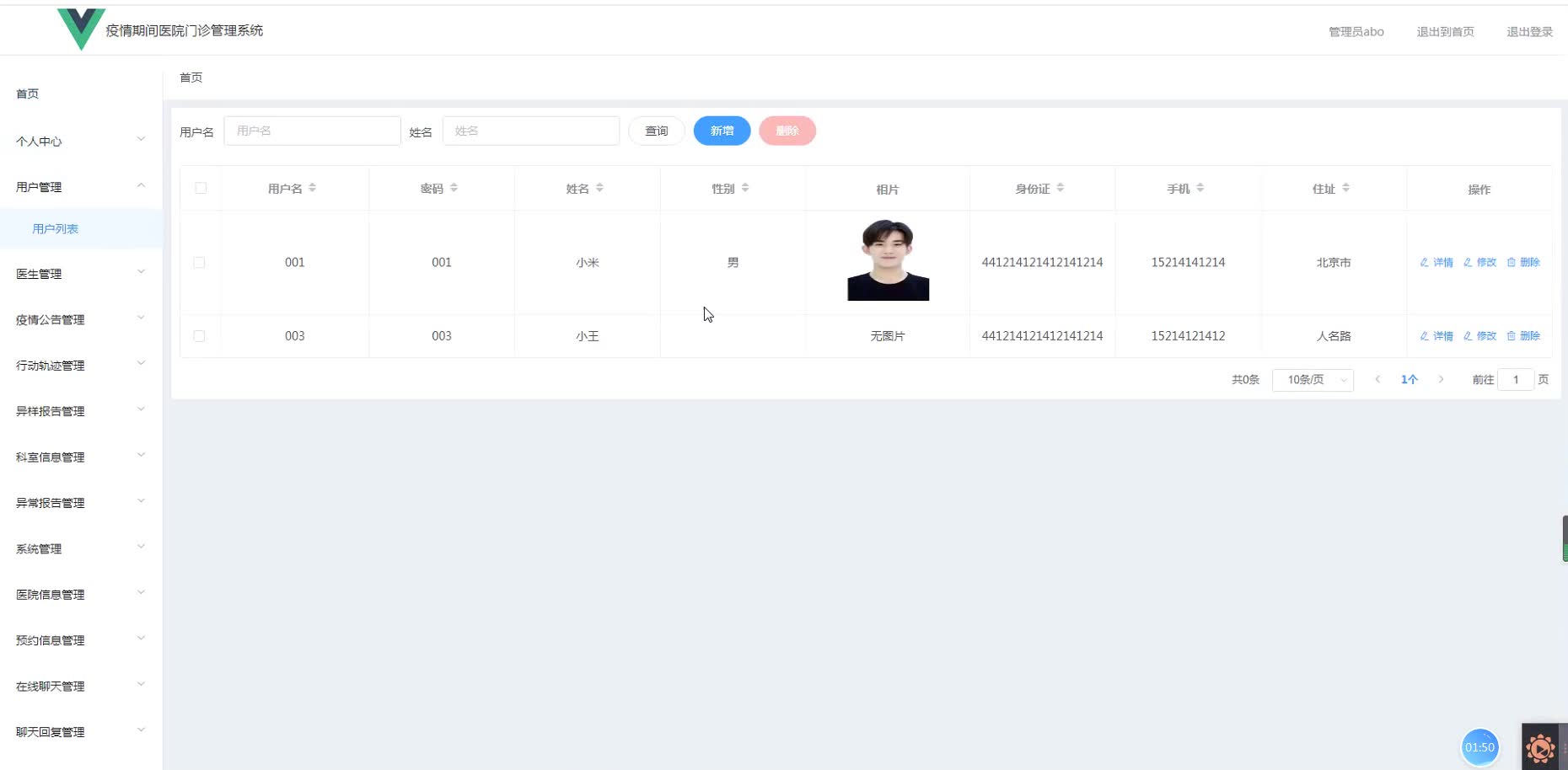 基于Java+SSM+HTML5疫情期间医院门诊管理系统(源码+LW+调试文档+讲解等)/疫情期间医院门诊管理系统升级/疫情期间医院门诊管理系统优化/疫情期间医院门诊管理系统改进-CSDN博客