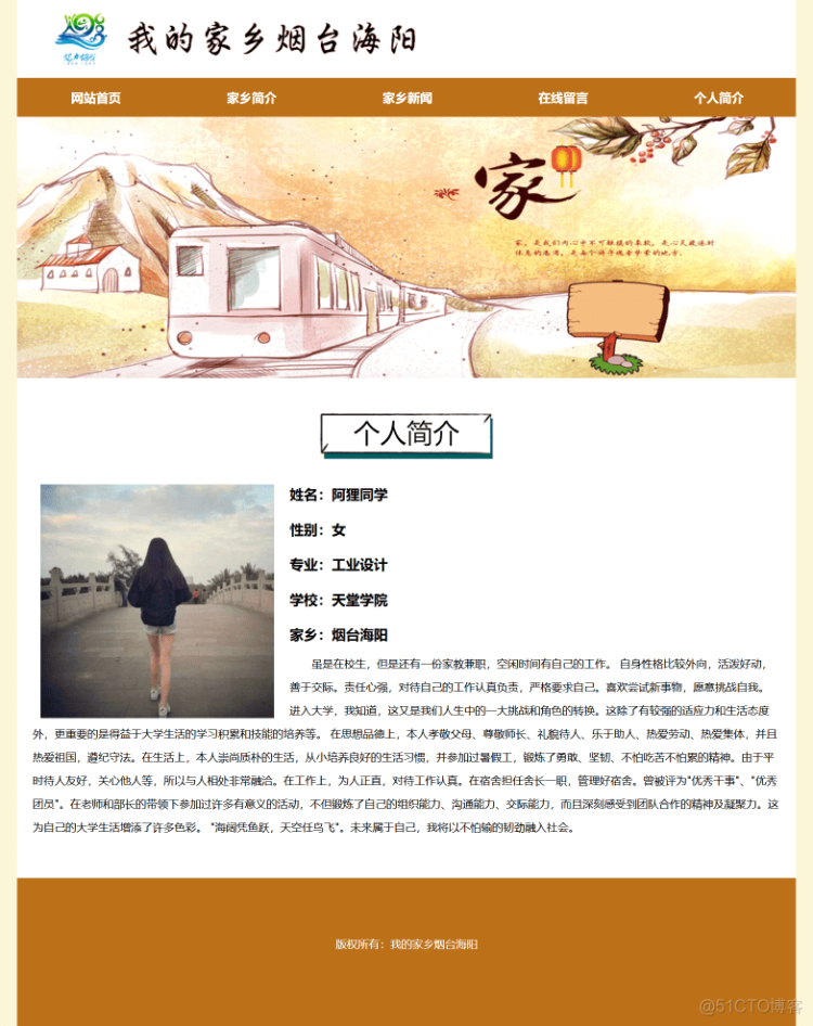 使用dreamweaver制作采用DIV+CSS进行布局【我的家乡主题网站制作】-CSDN博客