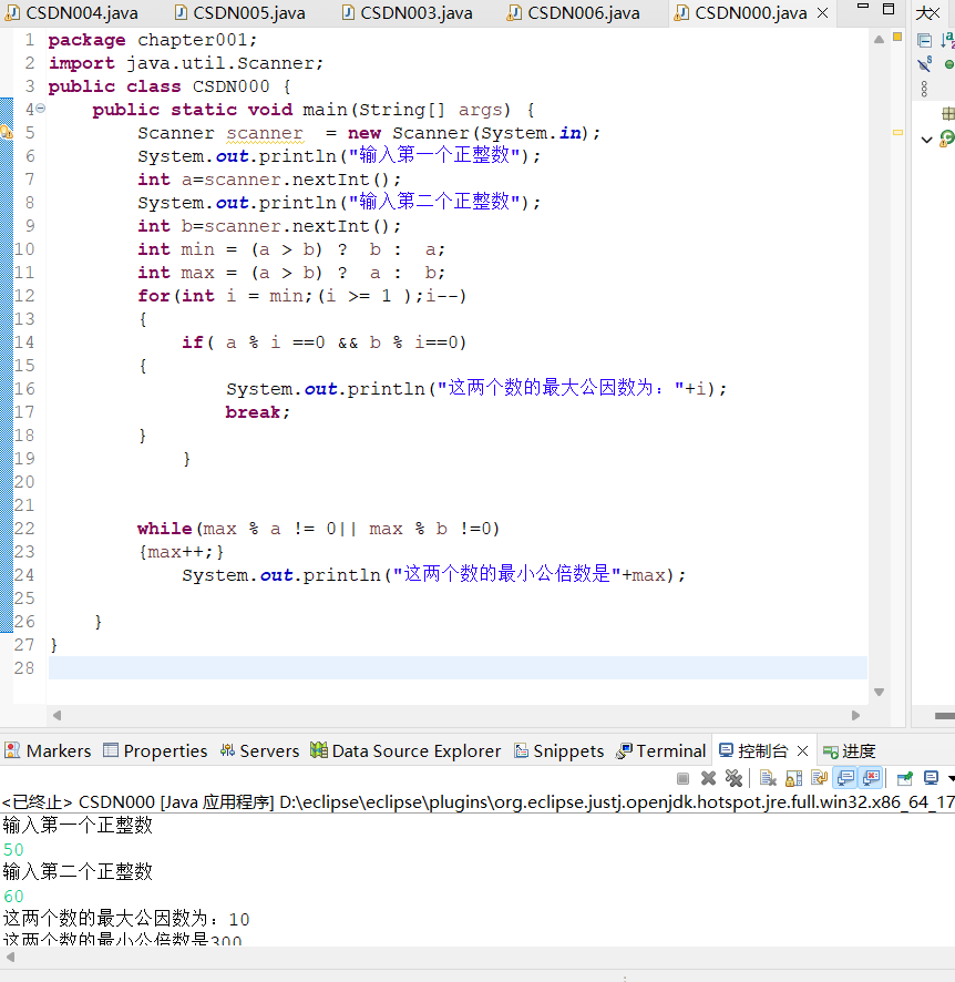 【Java】最大公因数和最小公倍数的算法_求最大因数 java-CSDN博客