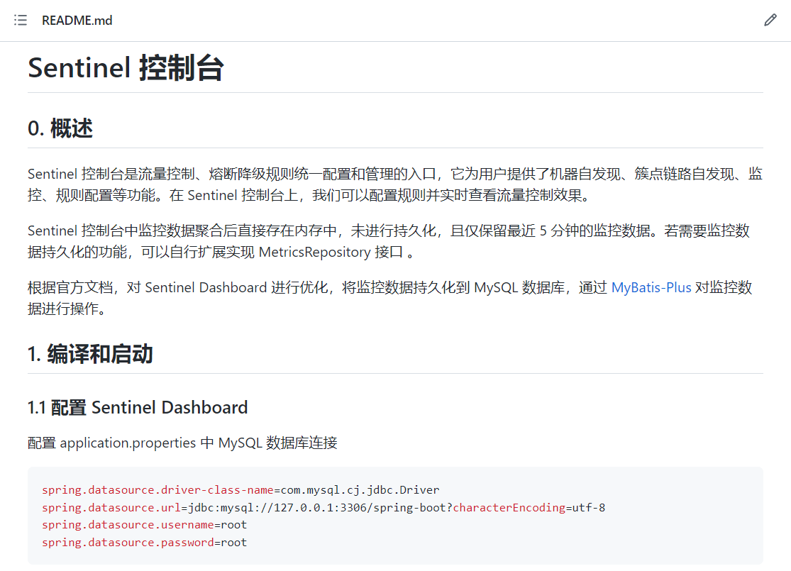 Sentinel 控制台实时监控持久化到MySQL_sentinel持久化到mysql-CSDN博客
