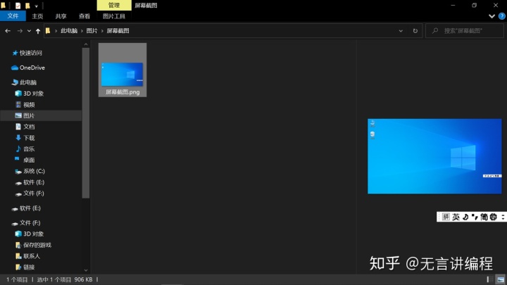 win+shift+s截图保存在哪_电脑小知识：Windows 10 系统自带截图方法全解，值得收藏一下...-CSDN博客