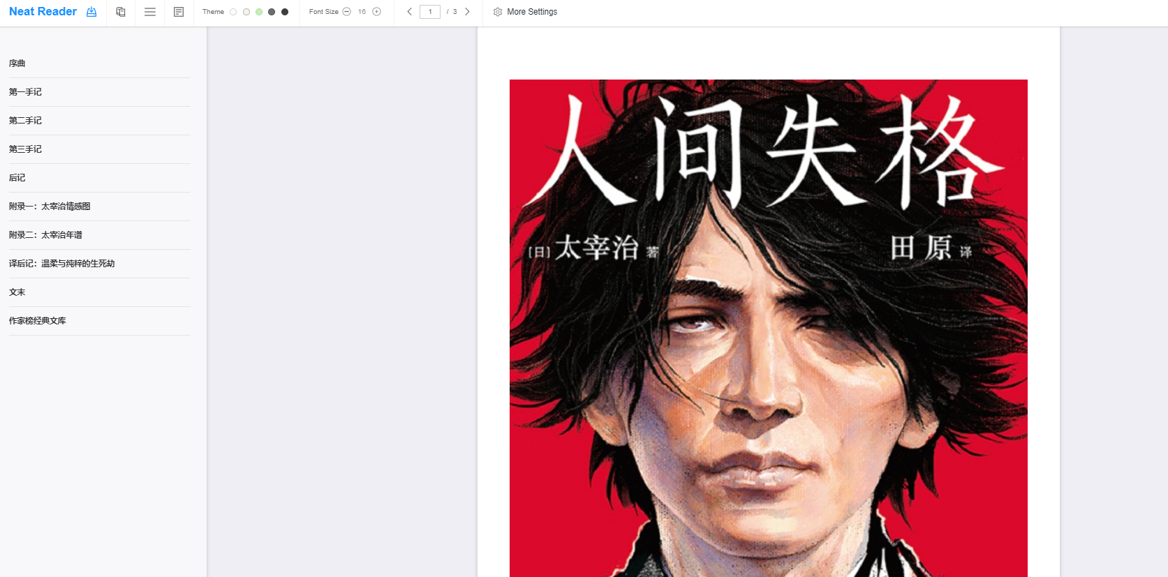 Neat Reader安装使用_neat reader激活-CSDN博客