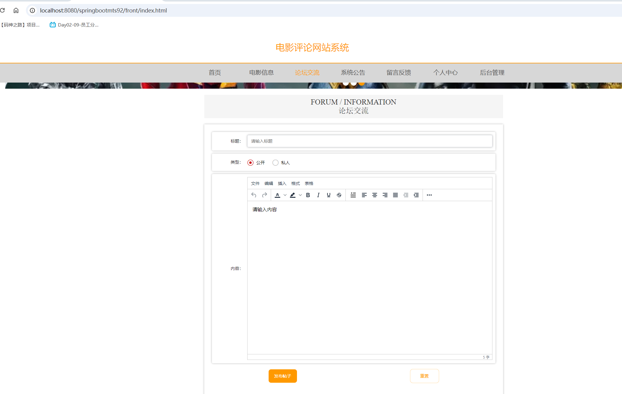 Java毕业设计 基于springboot 的电影评论网站 Csdn博客 0688