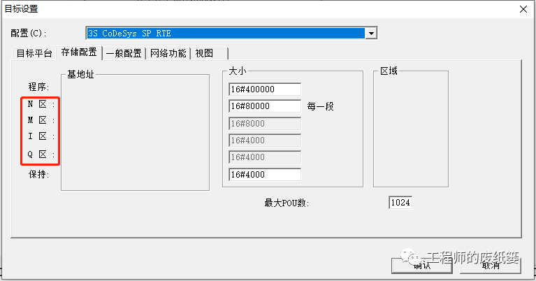 Codesys_codesys和keil-CSDN博客