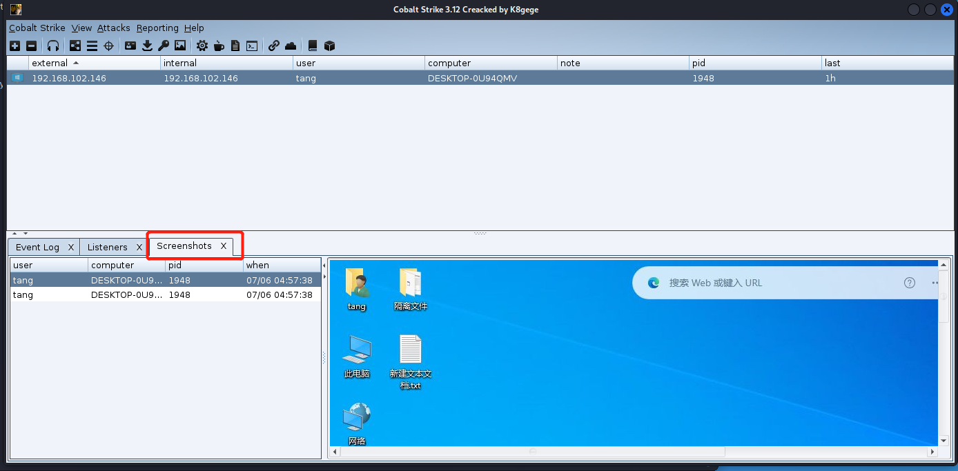 【渗透工具篇】Cobalt Strike使用教程_cobalt strike下载地址-CSDN博客