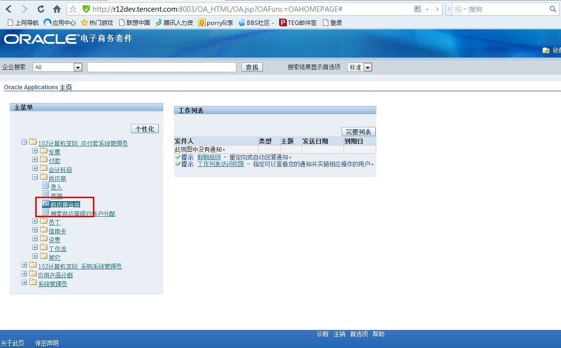 oracle中youmust,ORACLE EBS出现In order to access this application, you must install the J2SE Plugin ...