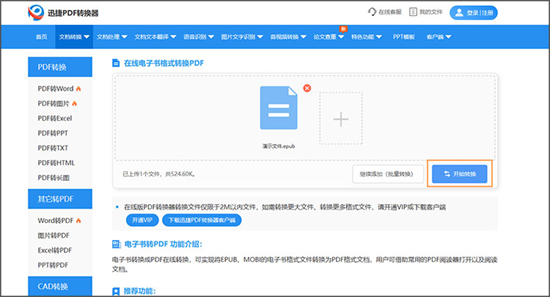 epub格式怎么转换pdf 将epub转为pdf免费教程_epub to pdf-CSDN博客
