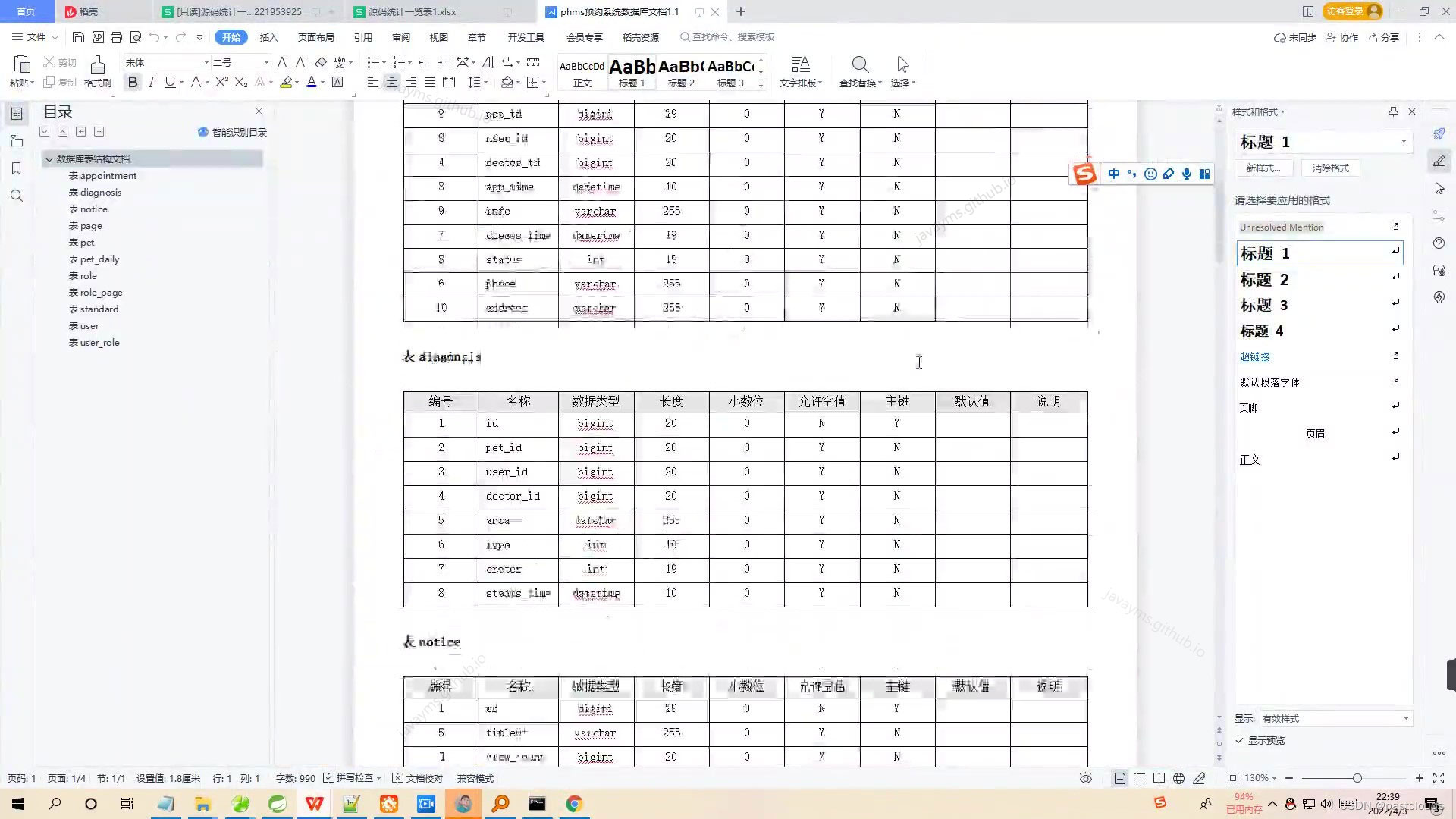 基于javaweb的核酸疫苗预约管理系统(java+springboot+layui+jsp+mysql)_核酸预约系统_m0_68551656的博客-CSDN博客