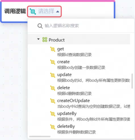 CodeWave系列：5.CodeWave 智能开发平台 逻辑功能实现-CSDN博客
