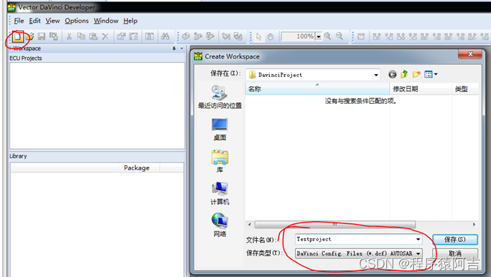 基于Davinci Develop的ARXML开发——创建工程_davinci developer-CSDN博客