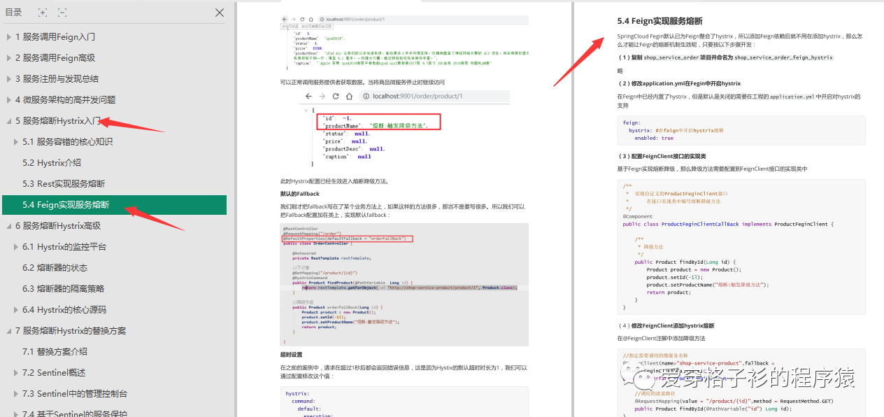 太厉害了！GitHub上标星80K的微服务实战笔记，跪着看完了_github微服务-CSDN博客