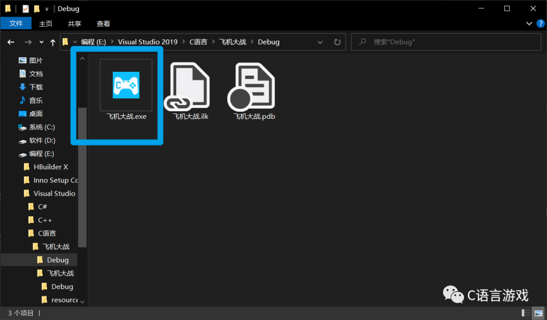 更改exe程序图标_给我们程序的exe文件添加图标详细教程-CSDN博客
