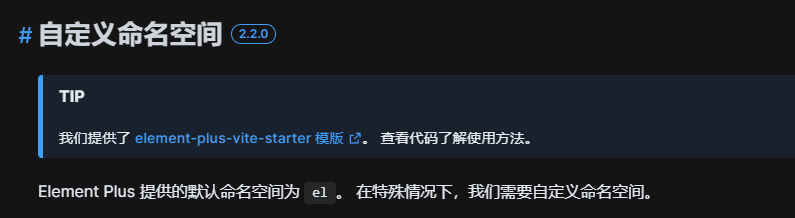 阋于墙的饿了么组件库_vite change-prefix-loader-CSDN博客