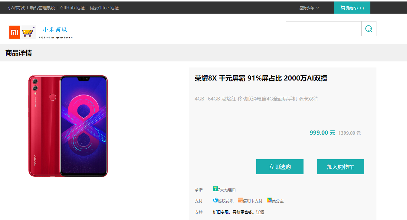 Springboot网上商城源代码数据库springboot商城源码 Csdn博客