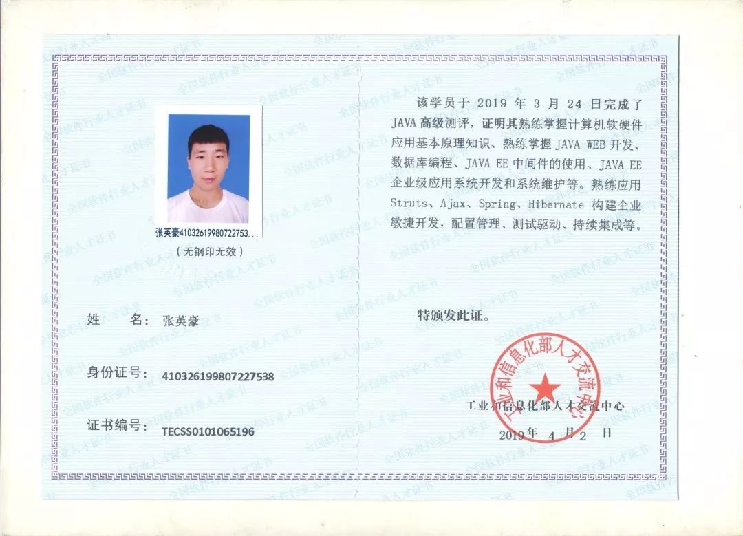 软件工程师证书 热烈祝贺我院数信学院英睿校企班17级7位同学荣获ibm高级软件工程师资格证书 Csdn博客