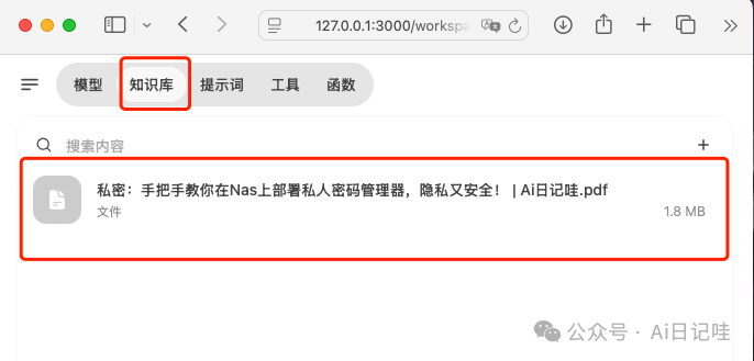 本地部署多模态大模型，并结合Open-WebUI和Dify实现多模态对话、智能体，保姆级！_openwebui embedding-CSDN博客