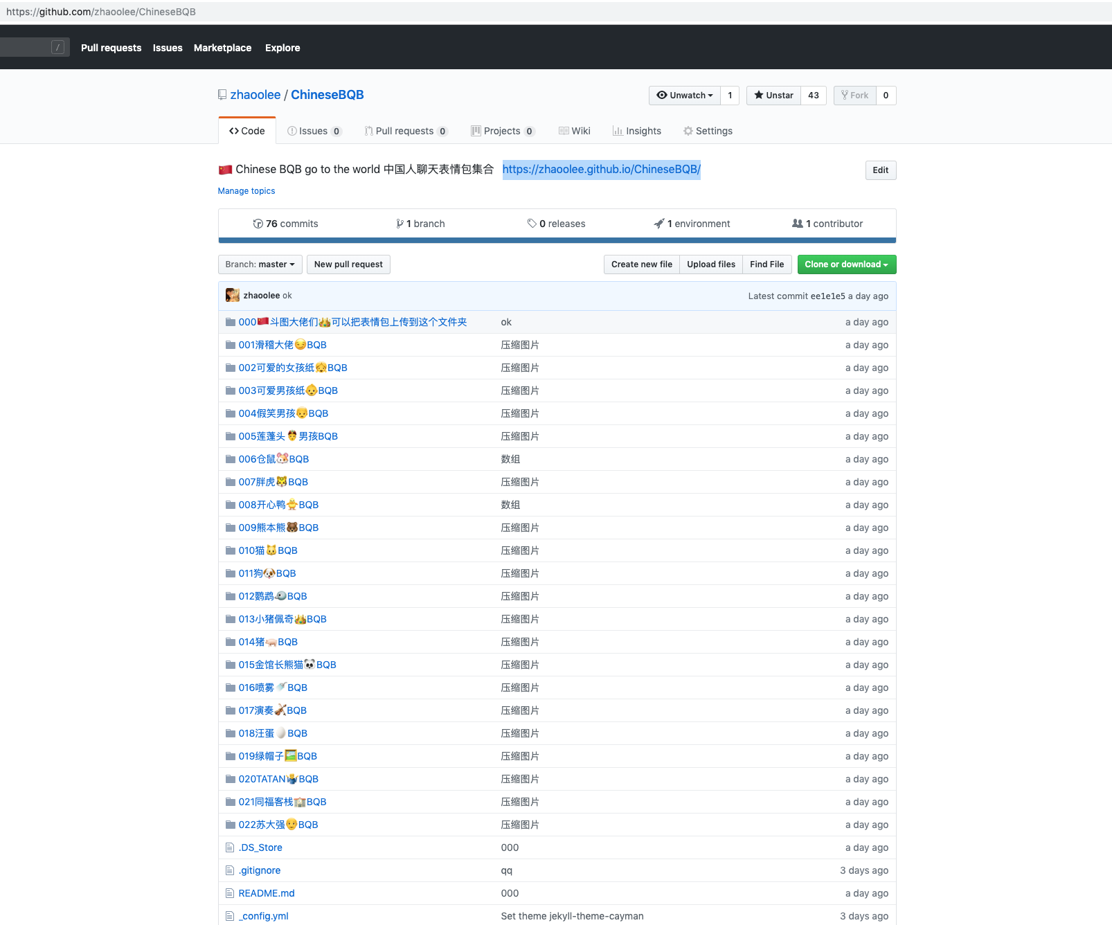 《GitZip for github》从Github批量下载表情包-CSDN博客