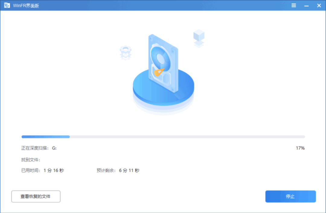 WinFR界面版让微软免费数据恢复工具更简单易用-CSDN博客