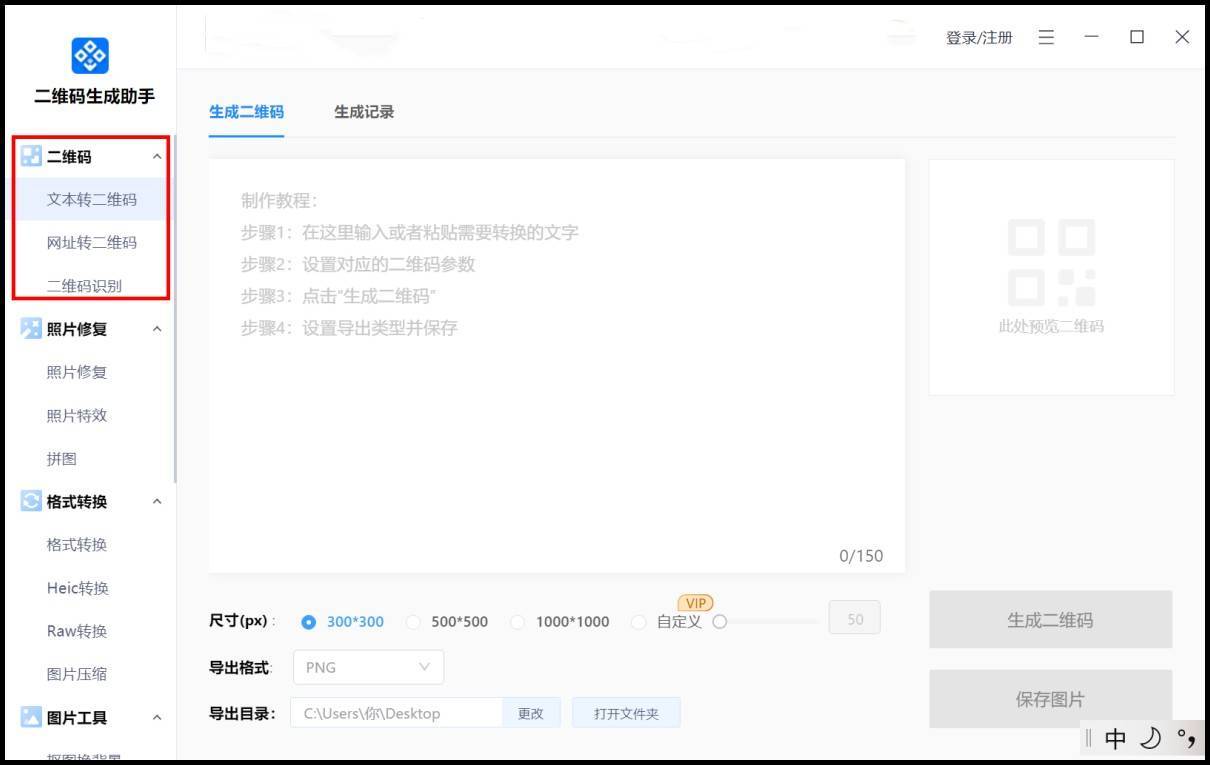 二维码制作生成器有哪些？分享几个二维码制作生成器好看的二维码生成器 Csdn博客 