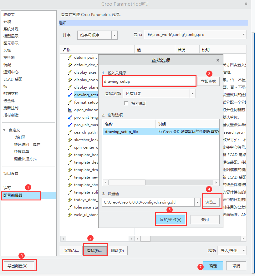 Creo6.0 工程图环境的国标配置 GB_creo国标配置文件下载-CSDN博客