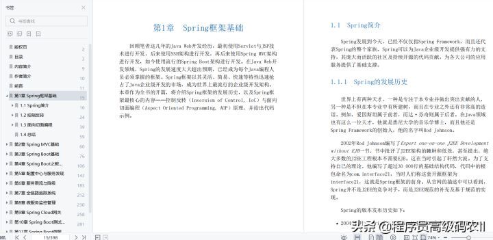 头一次见 24w 字的 Springboot 从入门到实战文档，这也太全了吧 学透spring从入门到项目实战 Pdf Csdn博客