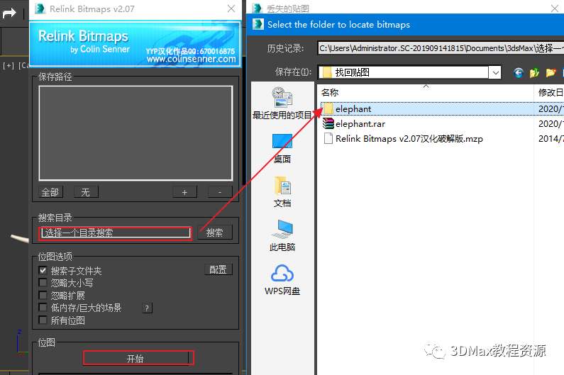 3dmax脚本_3DMax—查找丢失贴图脚本使用方法-CSDN博客