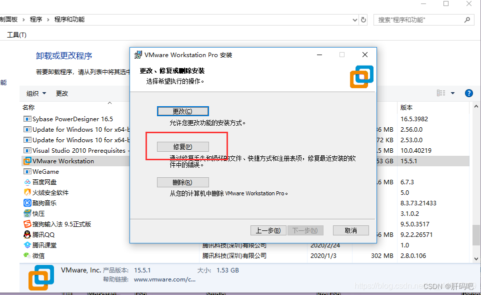 Vmware的问题 Unable To Find The Vxm Binaryerror While Powering Onunable To Find The Vmx Bin Csdn博客